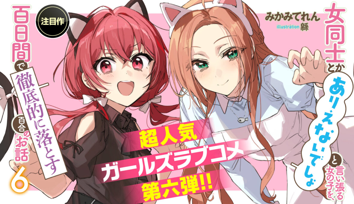 01_GAweb_MV_202210_c_07 | GA文庫